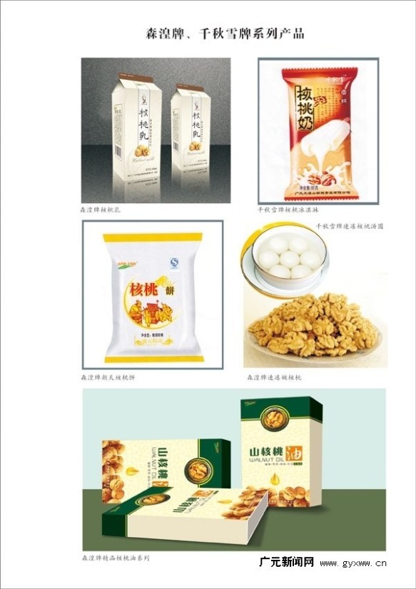 China’s Rise in Plant-Based Protein Drinks | Peverelli on Chinese food ...