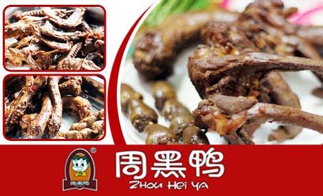 The Rich History of Peking Duck: A Culinary Journey | Peverelli on ...