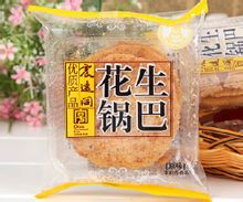 Guoba: A Culinary Treasure from China’s Rich Cuisine | Peverelli on ...