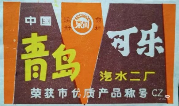 How Local Brands Challenge Coca Cola’s Dominance in China | Peverelli ...